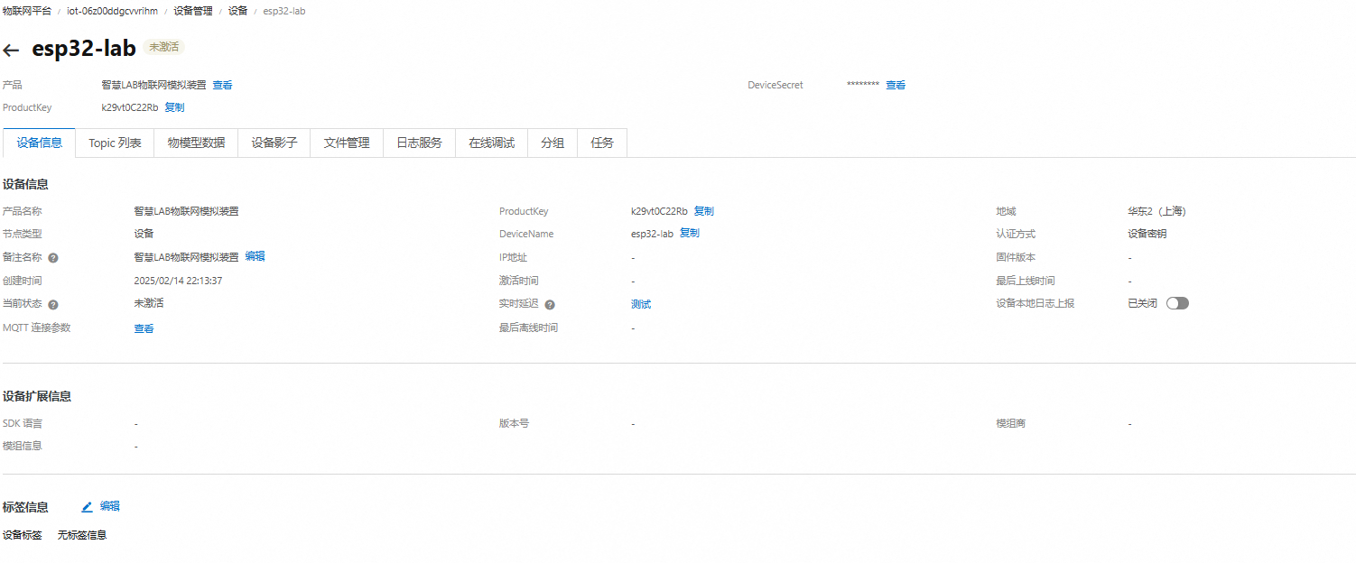 使用MQTT接入阿里云物联网平台 | Duruofu's 个人测试